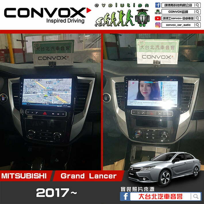 MITSUBISHI Grand Lancer 2017+ - CONVOX