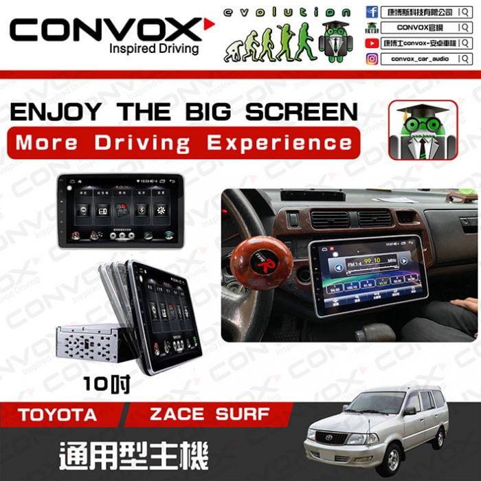 TOYOTA ZACE SURF - CONVOX