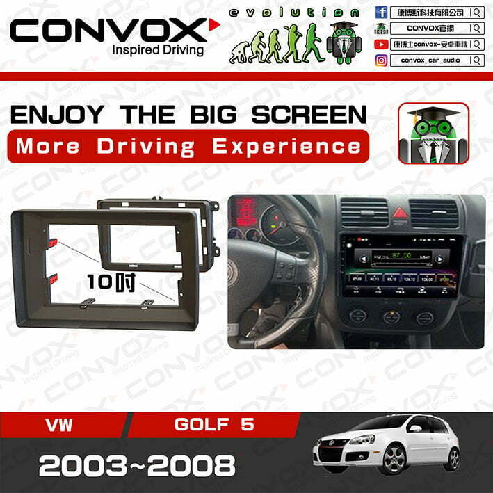 VW Golf 5 2003-2008 - CONVOX