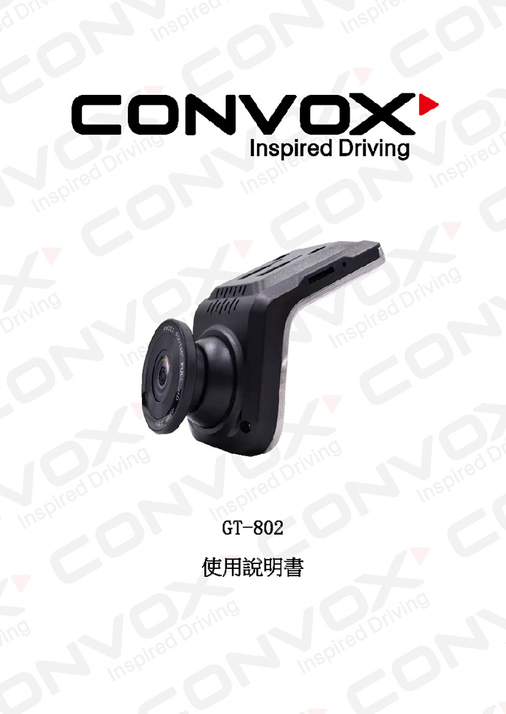 GT-802 說明書 - CONVOX