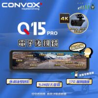 RM-DVR-Q15 - CONVOX