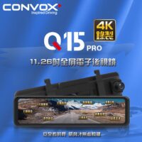 RM-DVR-Q15 - CONVOX