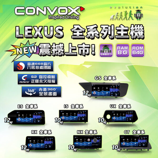LEXUS - CONVOX
