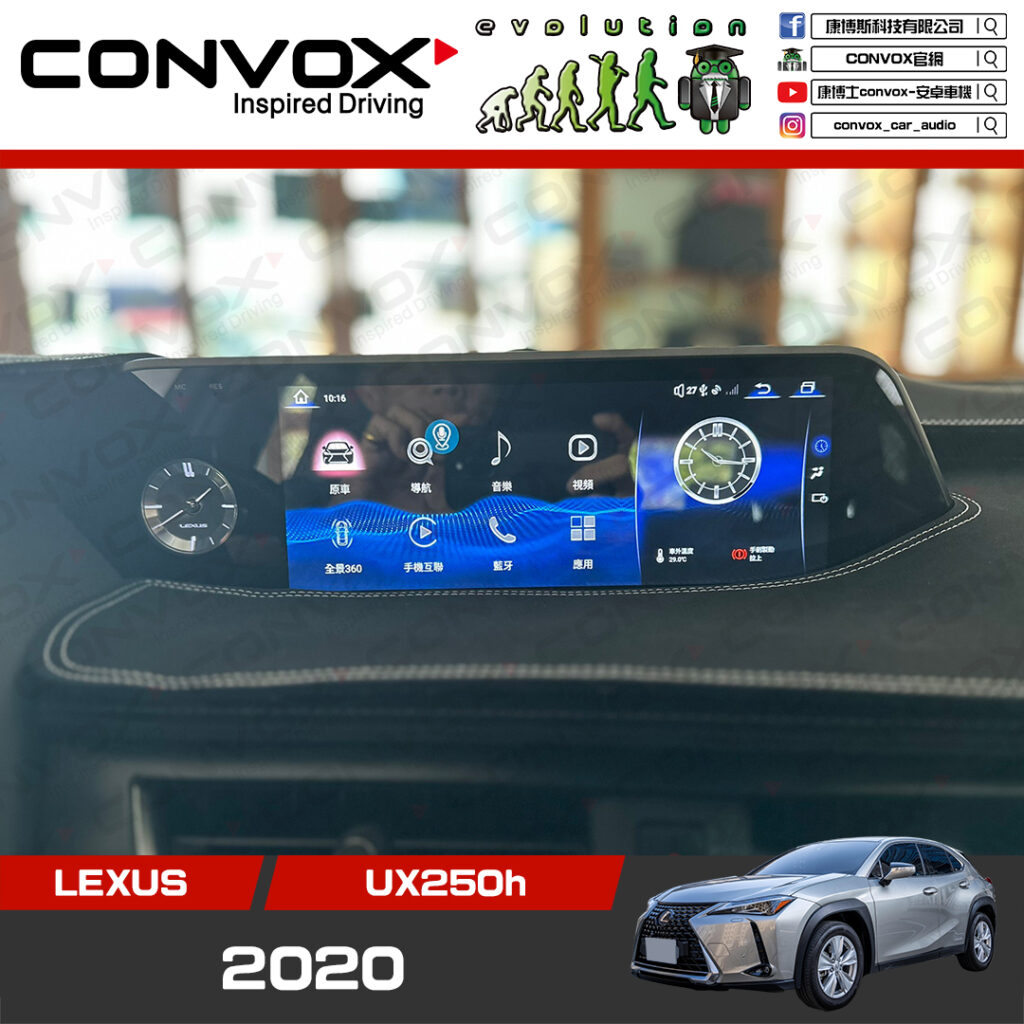 LEXUS UX250h 2020 - CONVOX