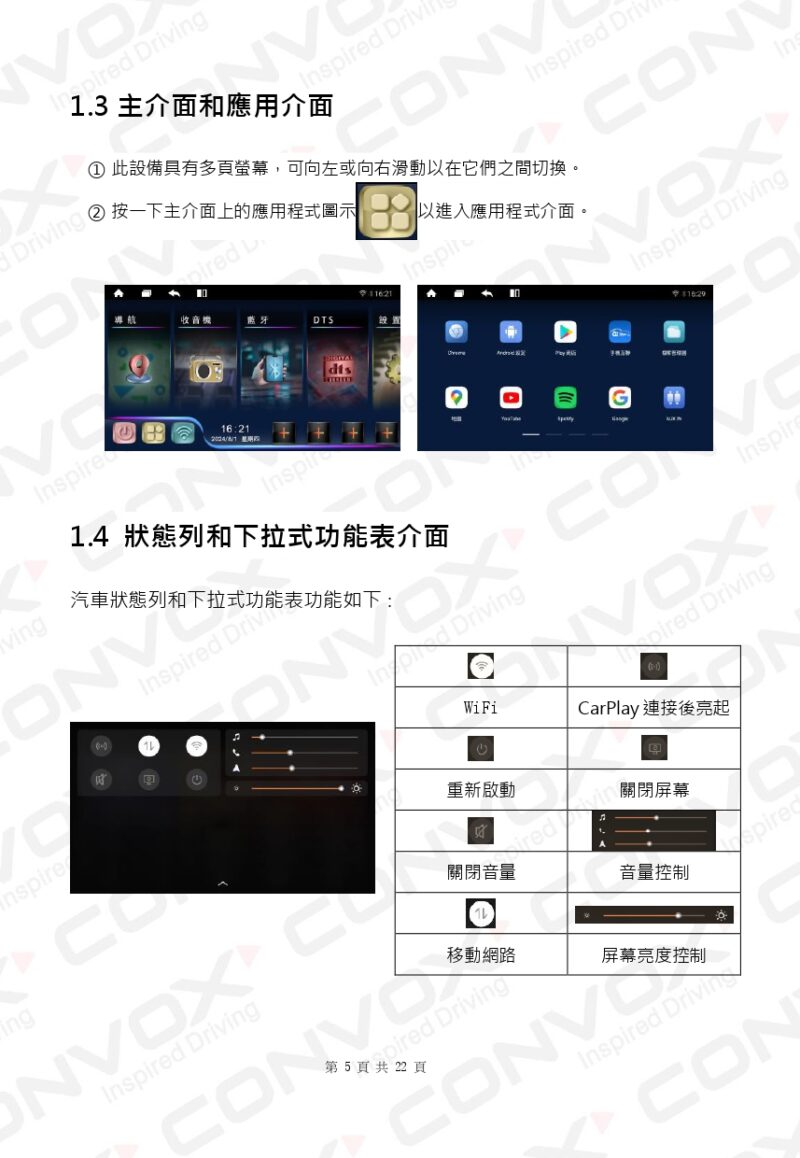 GT-XX-說明書 - CONVOX