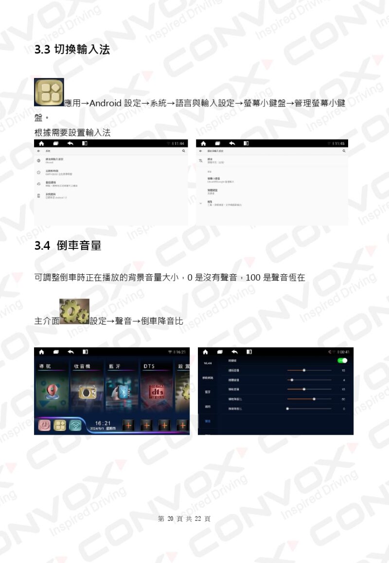 GT-XX-說明書 - CONVOX