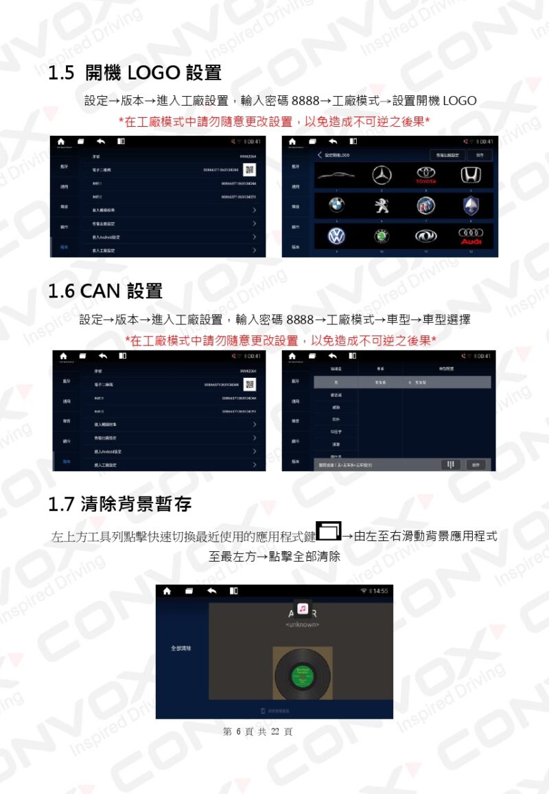 GT-XX-說明書 - CONVOX