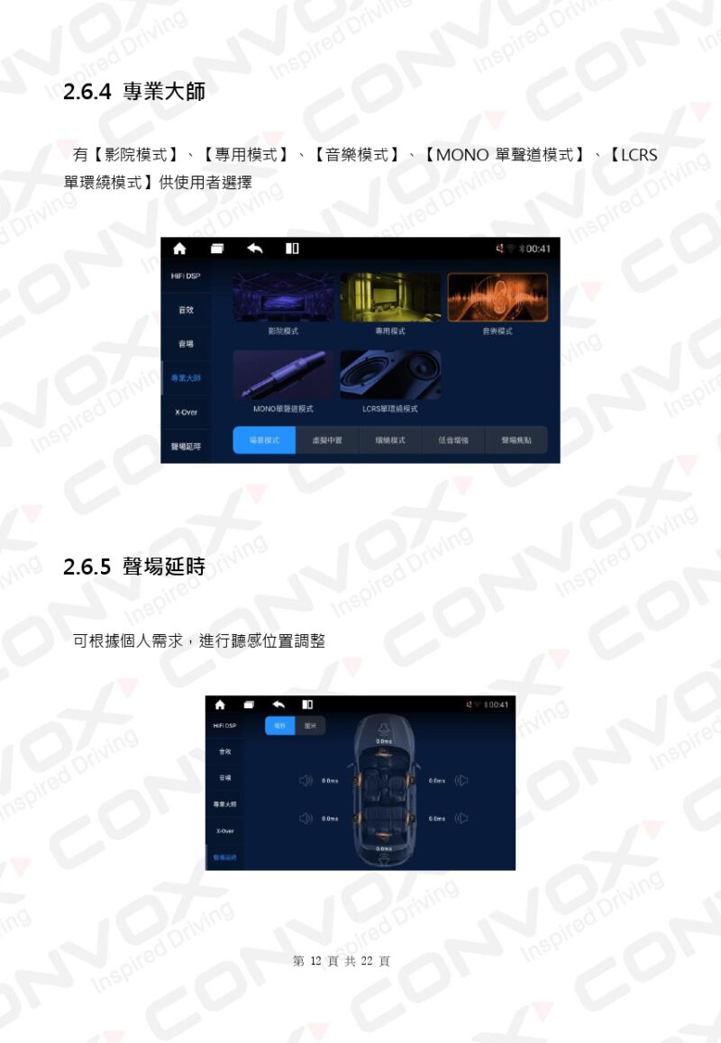 GT-XX-說明書 - CONVOX