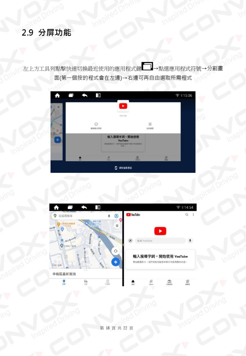 GT-XX-說明書 - CONVOX