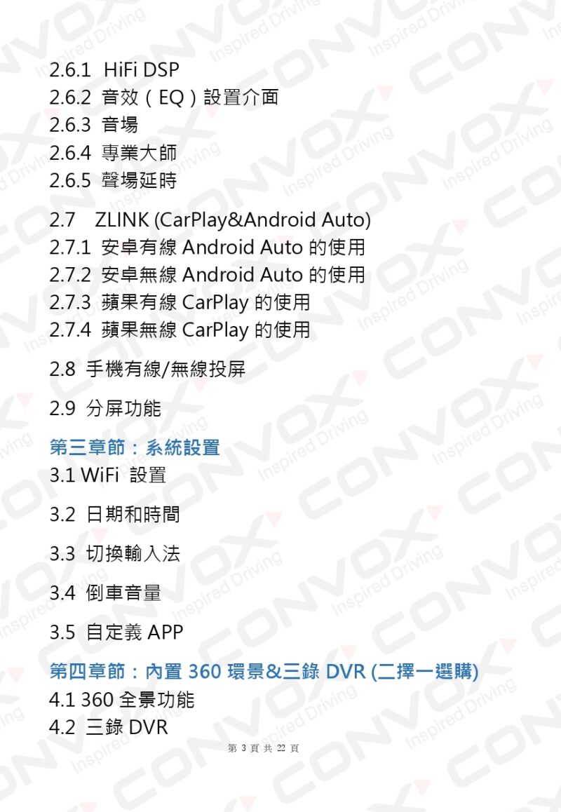 GT-XX-說明書 - CONVOX