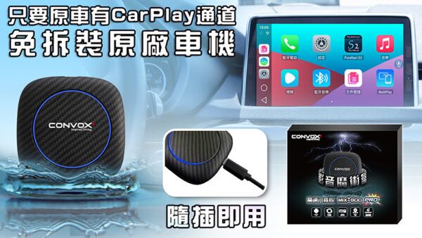 MiX-900 PRO - CONVOX