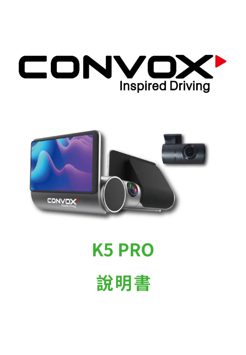 K5 PRO 說明書 - CONVOX