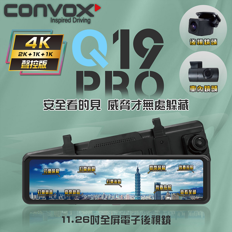 RM-DVR-Q19 - CONVOX