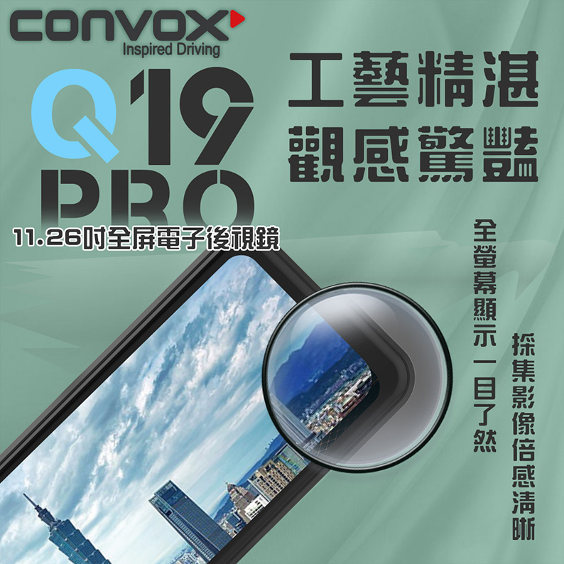 RM-DVR-Q19 - CONVOX