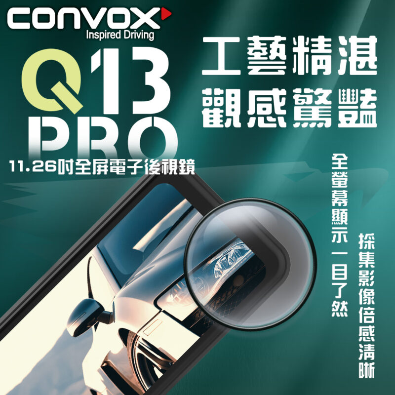 RM-DVR-Q13 - CONVOX