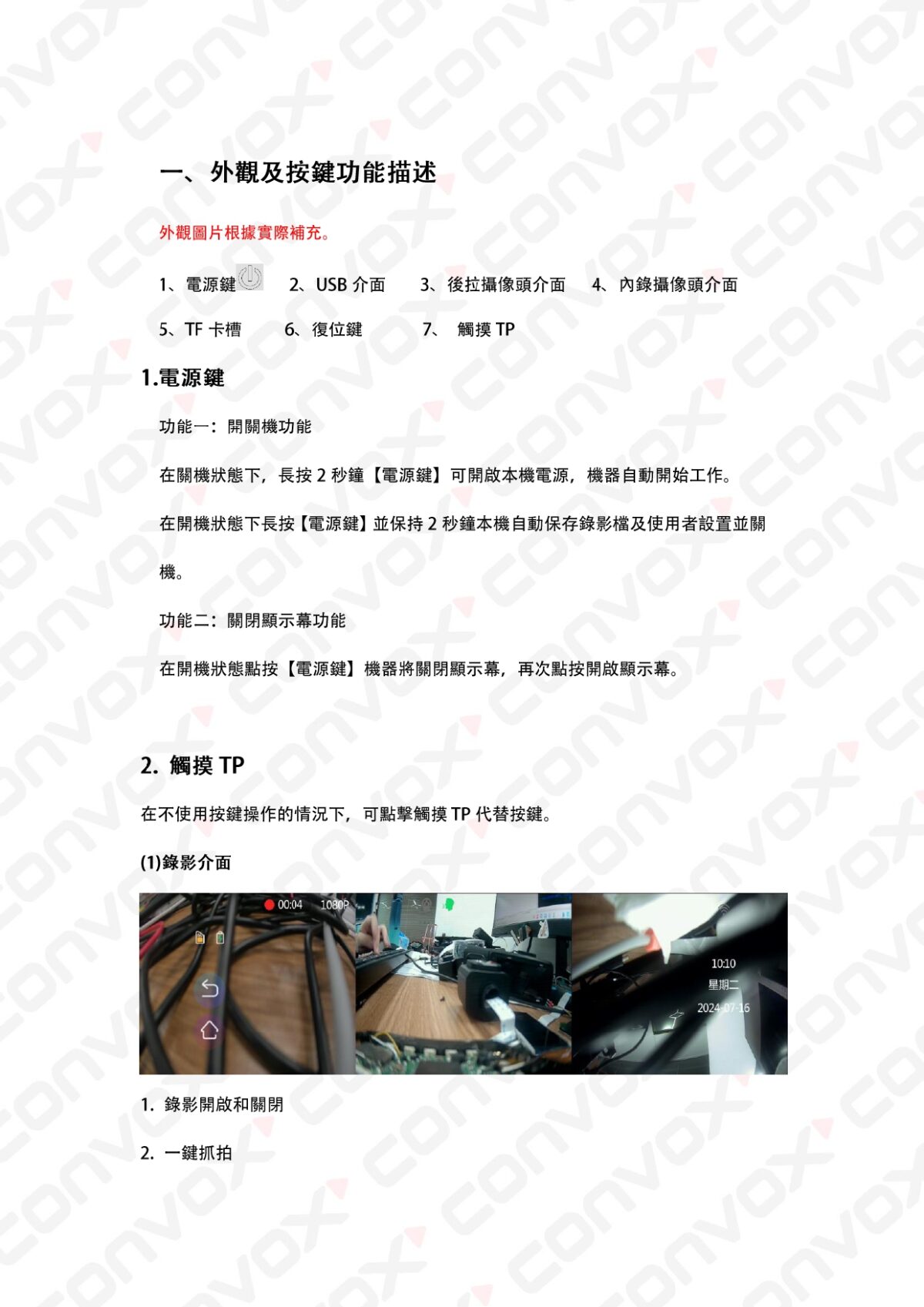 Q21 PRO 說明書 - CONVOX