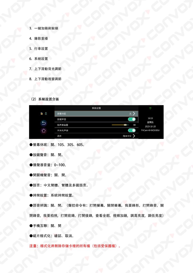 Q21 PRO 說明書 - CONVOX